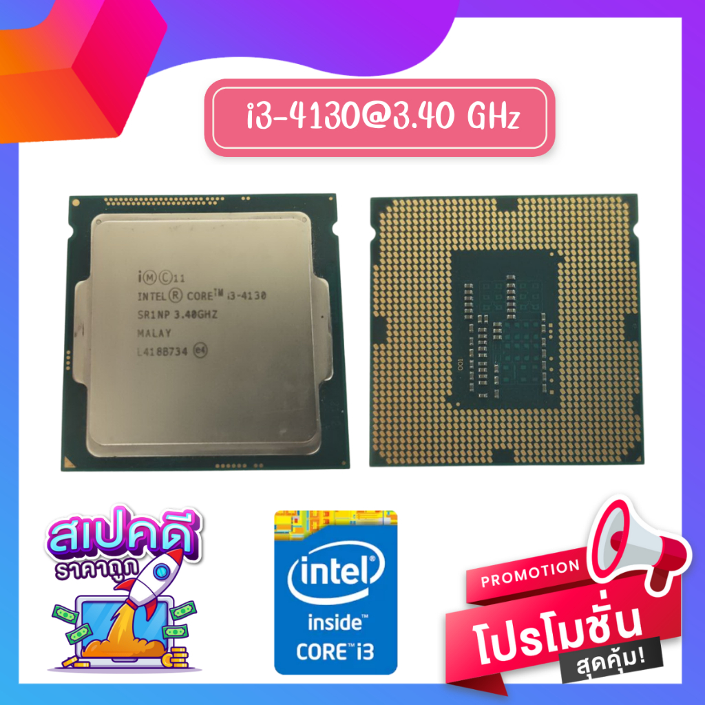 CPU Intel i3 4130 3.40GHz / i3 4150 3.50GHz / i3 4160 3.60GHz / i3-4330 ...