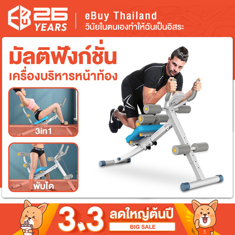 เครื่องบริหารกล้ามท้อง Power Plank (พาวเวอร์แพลง) เครื่องบริหารหน้าท้อง ...