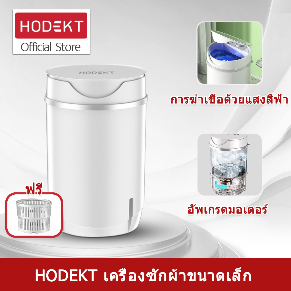 HODEKT Official Store, ร้านค้าออนไลน์ | Shopee Thailand