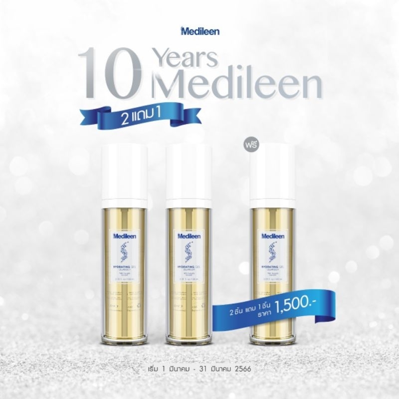Medileen Hydrating Gel Cleanser - medileenstemcell - ThaiPick