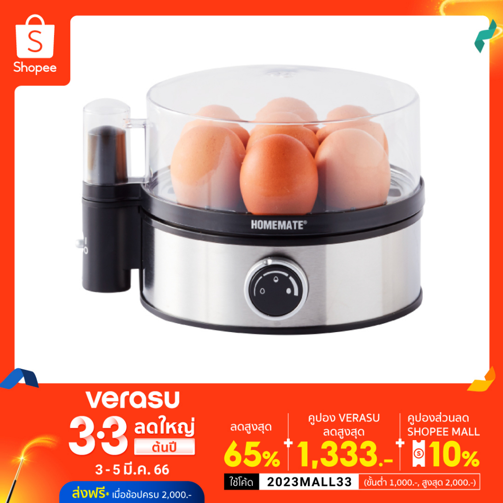 HOMEMATE เครื่องต้มไขไฟฟ้า 7 ฟอง รุ่น HOM-216011 VERASU วีรสุ หม้อนึ่งไข่ หม้อต้มไข่ - verasu ...