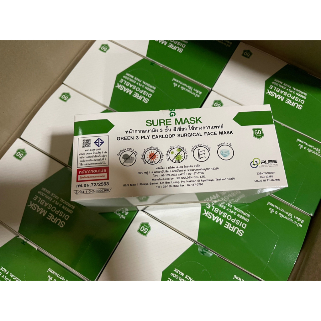 SURE MASK หน้ากากอนามัยทางการแพทย์ (KSG) ระดับ 2 หนา 3 ชั้น Sugical ...