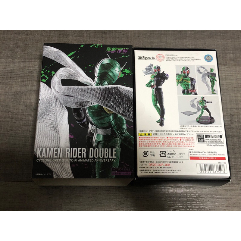 S.H.Figuarts kamen rider double (w) 2.0 - rattanonsk120 - ThaiPick