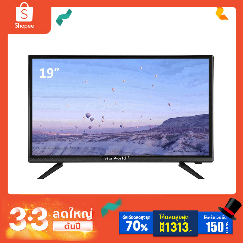 StarWorld LED Digital TV 32 นิ้ว Full HD ดิจิตอลทีวี ทีวี32นิ้ว ทีวีจอ ...