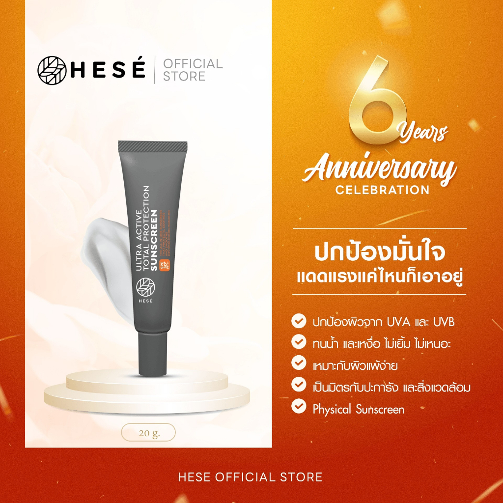 4 HESE Ultra Active Total Protection SUNSCREEN SPF 50 PA White 20g ...