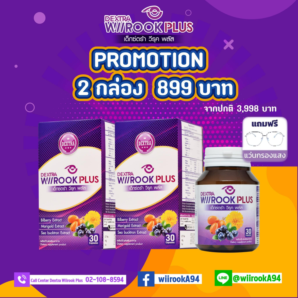 Dextrawiirookplus, ร้านค้าออนไลน์ | Shopee Thailand