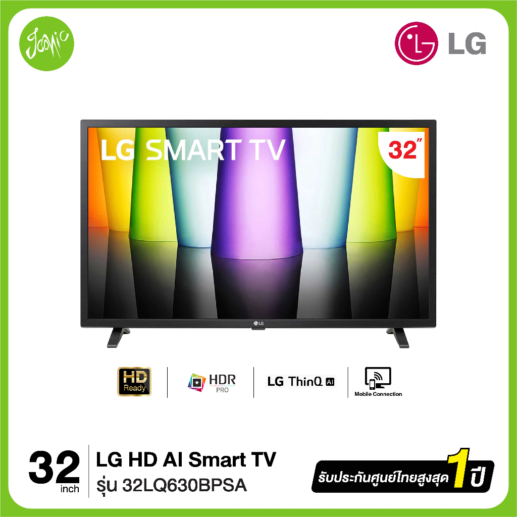 LG HD AI Smart TV 32LQ630B 32 รุ่น 32LQ630BPSA ปี 2022 สินค้าใหม่ รับประกันศูนย์ไทย ...