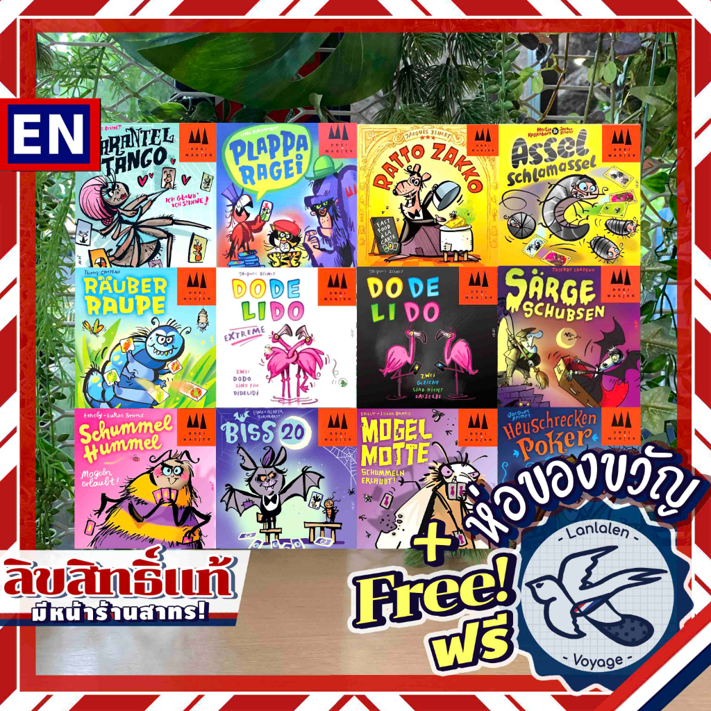 Boardgame Biss ถูกที่สุด พร้อมโปรโมชั่น ก.ค. 2023|BigGoเช็คราคาง่ายๆ