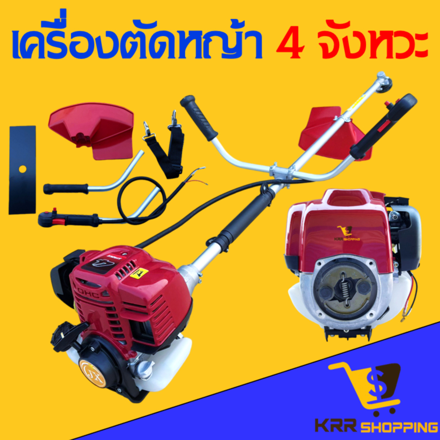 เครื่องตัดหญ้า 4 จังหวะ JX-04-35 ไม่ต้องผสม 2T และ เครื่องตัดหญ้า 2 จังหวะ NB411 RBC411 เครื่อง ...