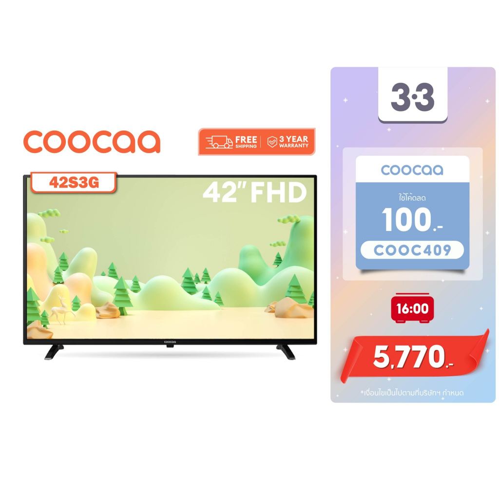32inc COOCAA โมเดลเท้าทีวี 32S5C - raysheritage2w.th - ThaiPick