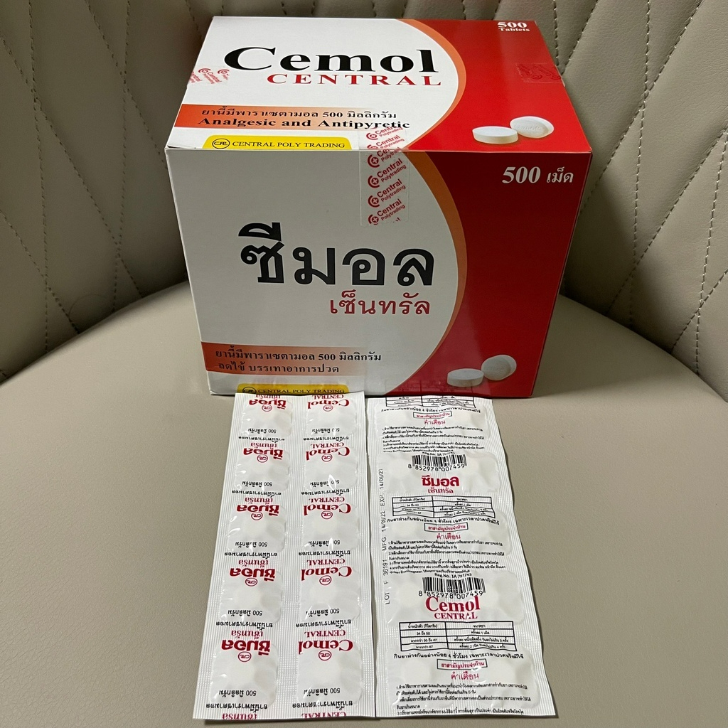 Cemol ถูกที่สุด พร้อมโปรโมชั่น ส.ค. 2024|BigGoเช็คราคาง่ายๆ