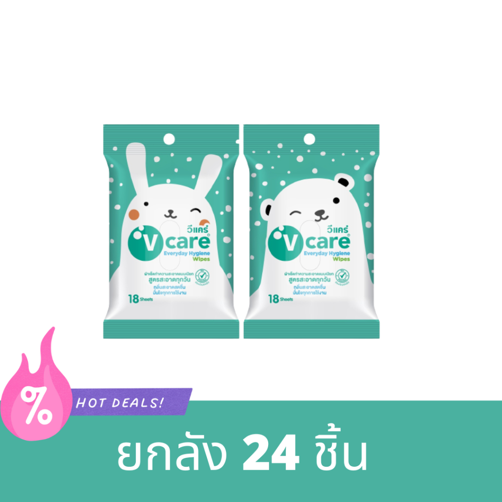 V care วีแคร์ ผ้าเช็ดทำความสะอาดผิว แบบเปียกสำหรับผู้ใหญ่ น้ำบริสุทธิ์ ...
