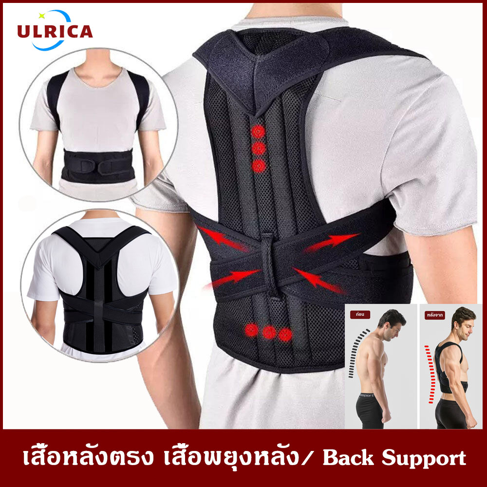 บล็อกหลังค่อม ถูกที่สุด พร้อมโปรโมชั่น ธ.ค. 2025 | BigGoเช็คราคาง่ายๆ