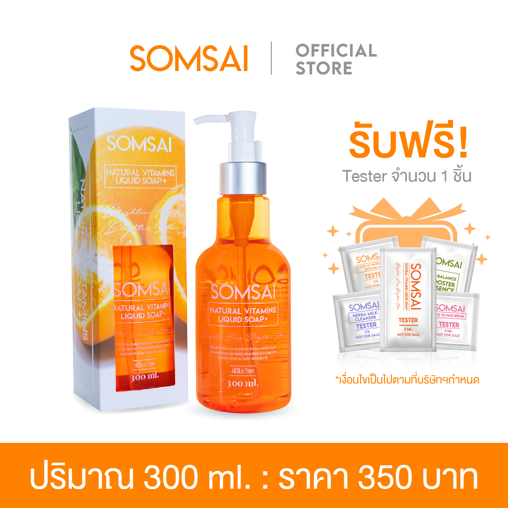 SOMSAI สบู่ส้มใส ถุงเติม 250 ml. - คุ้มค่า ช่วยเรื่องสิว ผิวหมองคล้ำ - somsai.official - ThaiPick