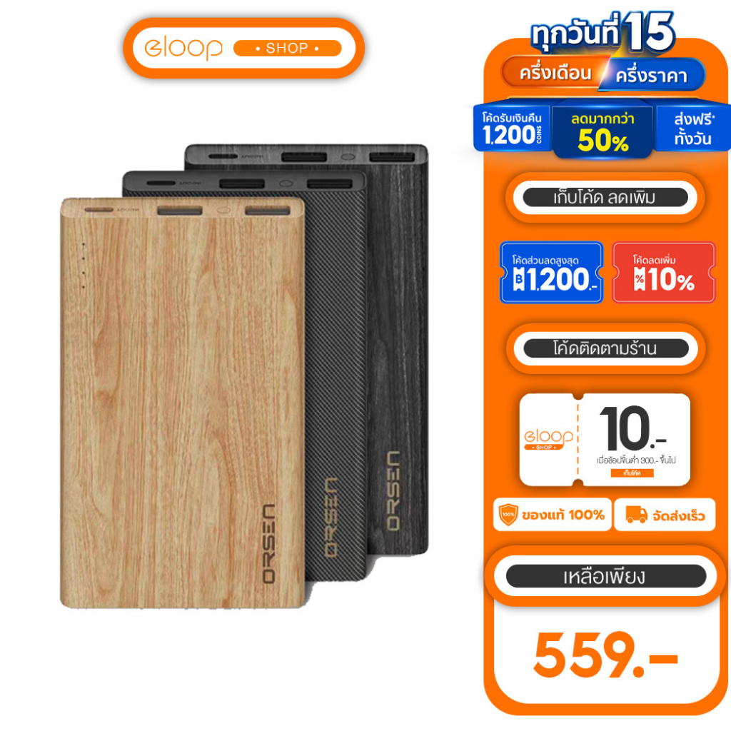 เหลือ 559.- ส่ง1วัน Eloop E12 E12 Pro แบตสำรอง 11000mAh รองรับ PD สูงสุด 20W Power Bank ของแท้ ...