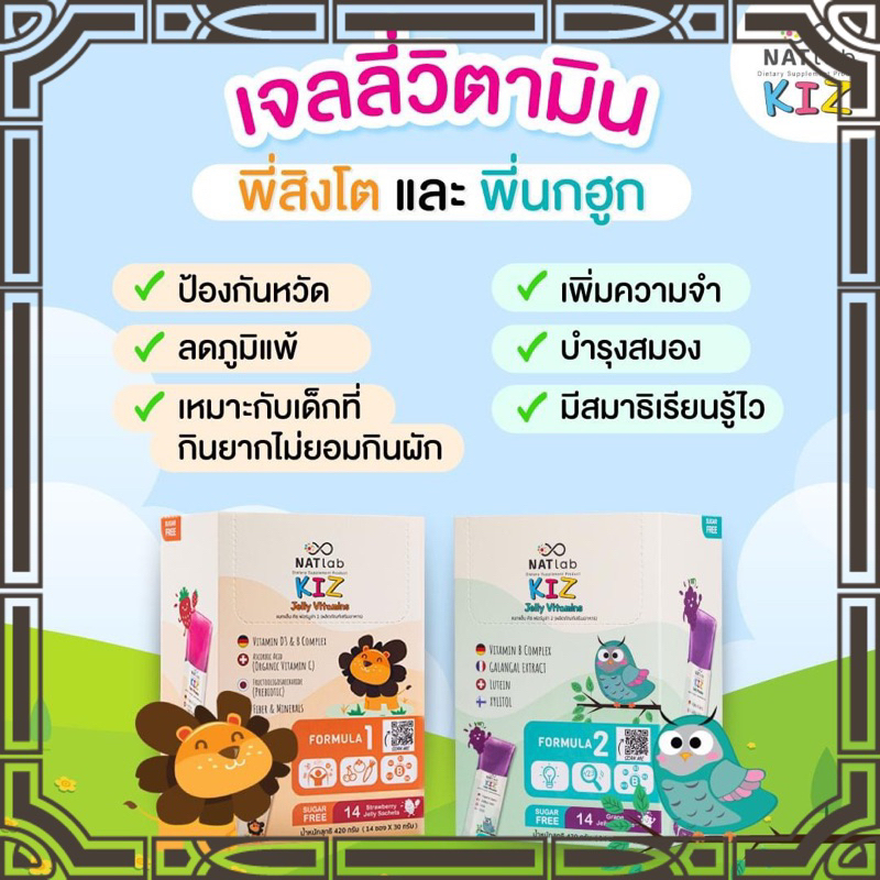 Natlab kiz เจลลี่วิตามิน ส่งฟรี สูตร1เพิ่มภูมิคุ้มกัน ขับถ่ายดี ลด ...