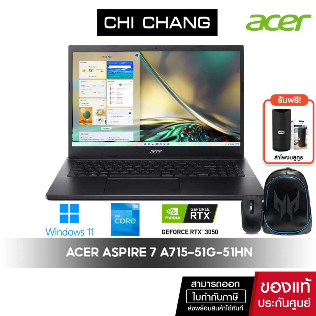 A715-51G-51HN ถูกที่สุด พร้อมโปรโมชั่น เม.ย. 2023|BigGoเช็คราคาง่ายๆ