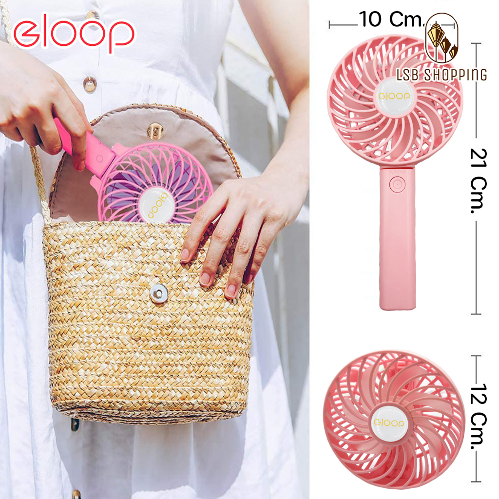 พัดลมมือถือ usb eloop ถูกที่สุด พร้อมโปรโมชั่น ม.ค. 2025|BigGoเช็คราคาง่ายๆ