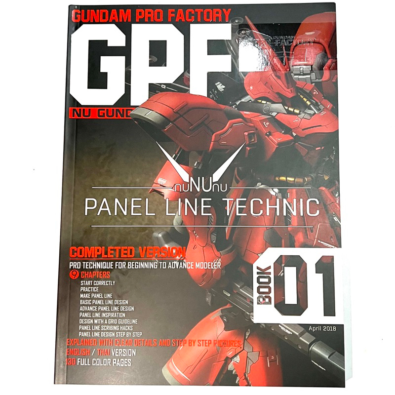 PANEL LINE TECHNIC หนังสือสอนเดินลาย ของคุณ NU GUNDAM PRO FACTORY ภาษาไทยอังกฤษ - figurearttodo ...