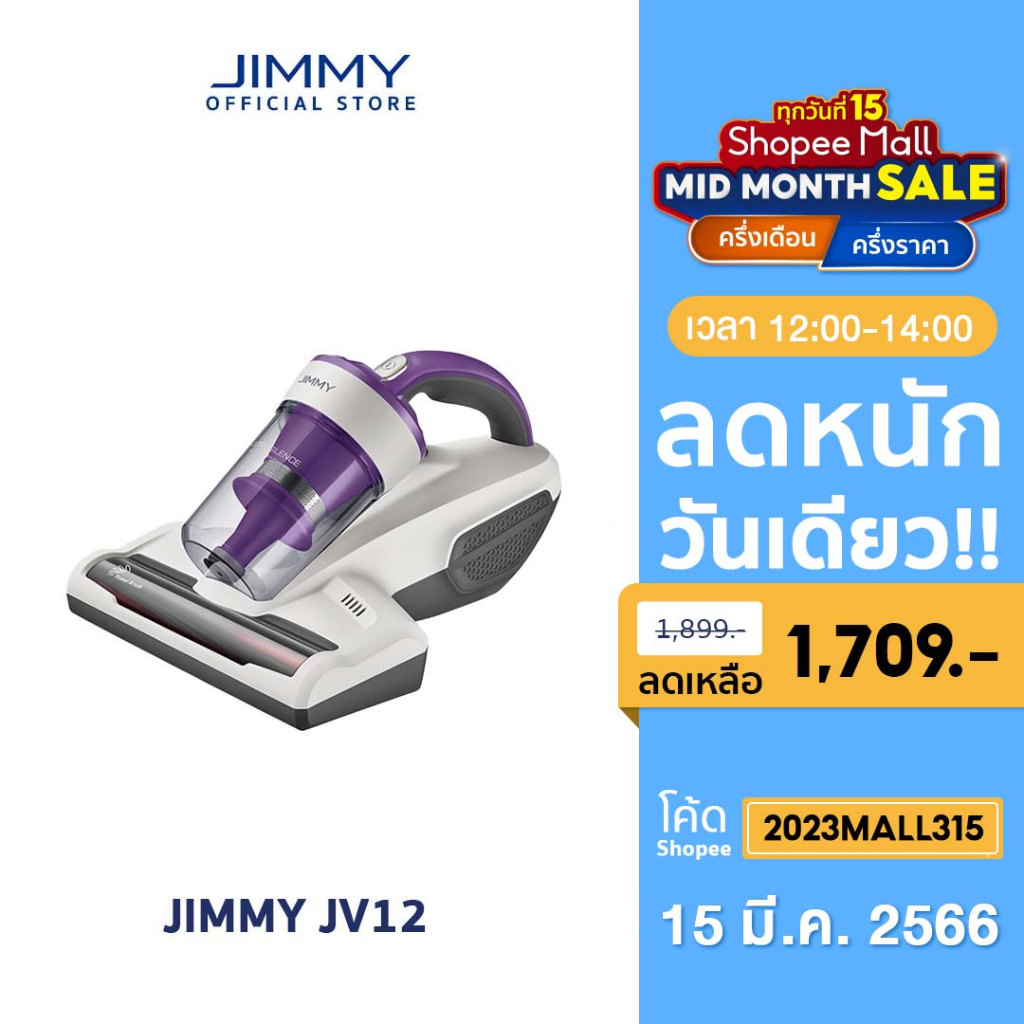 jimmy jv12 ราคาพิเศษ | ซื้อออนไลน์ที่ Shopee ส่งฟรี*ทั่วไทย!