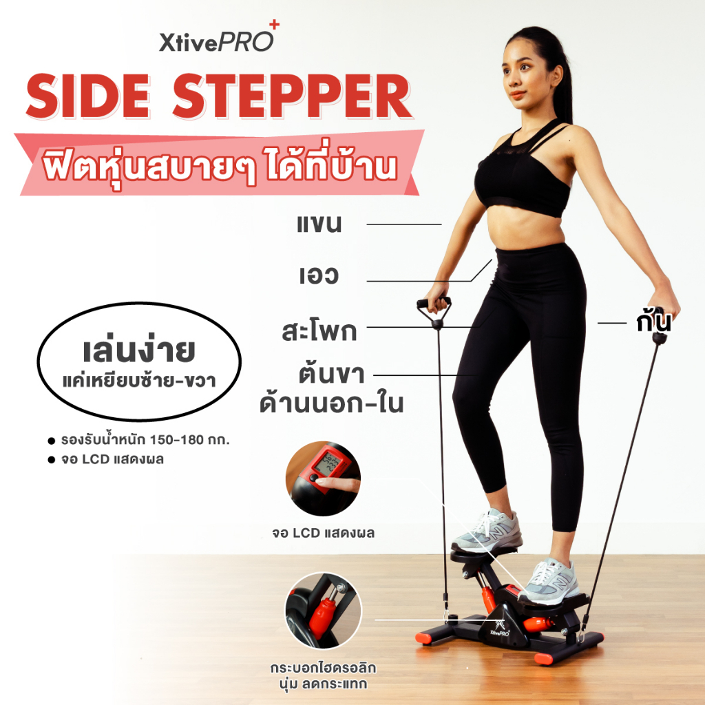 ฟรีชุดซาวน่า XtivePRO Side Stepper เครื่องเหยียบคาดิโอ พร้อมสายแรงต้าน ลดไขมัน กระชับสัดส่วน ...