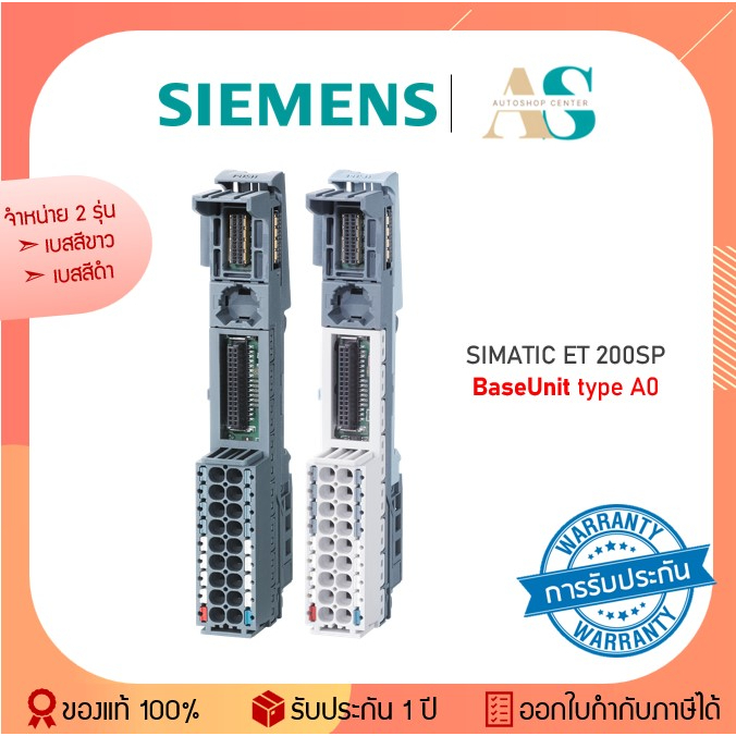 Et200sp ถูกที่สุด พร้อมโปรโมชั่น มี.ค. 2024|BigGoเช็คราคาง่ายๆ