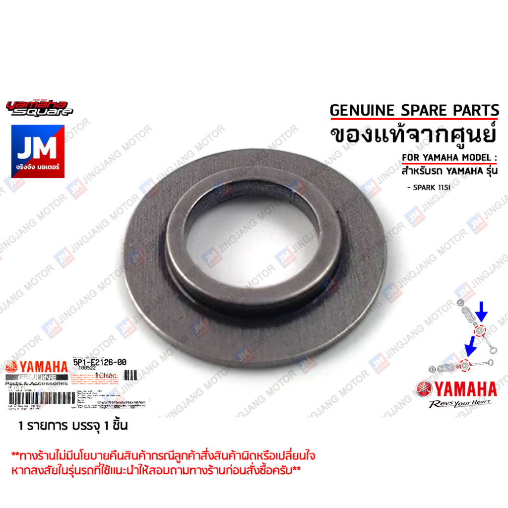 แหวนรองสปริงวาล์วตัวล่าง ถูกที่สุด พร้อมโปรโมชั่น ก.ย. 2025 | BigGoเช็ค ...