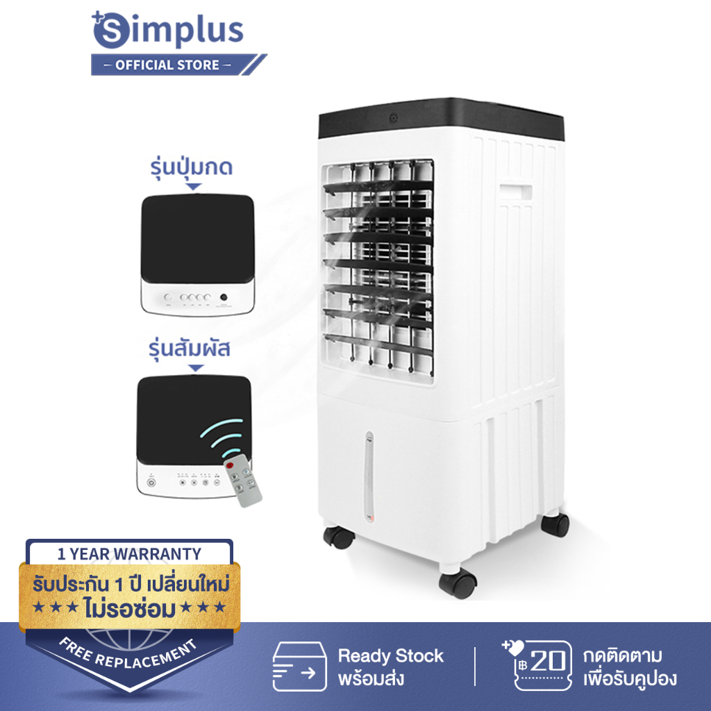 Simplus พัดลมปรับอากาศ พัดลมแอร์เย็นๆ ถังเก็บน้ำคู่ 10L cooling fans พัดลมระบายความร้อน แอร์ ...