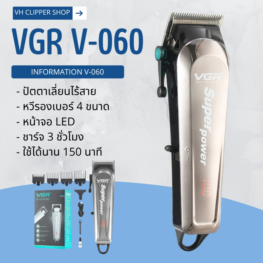 ปัตตาเลี่ยนไร้สาย VGR รุ่น V-060 (สินค้าพร้อมส่ง) | Shopee Thailand