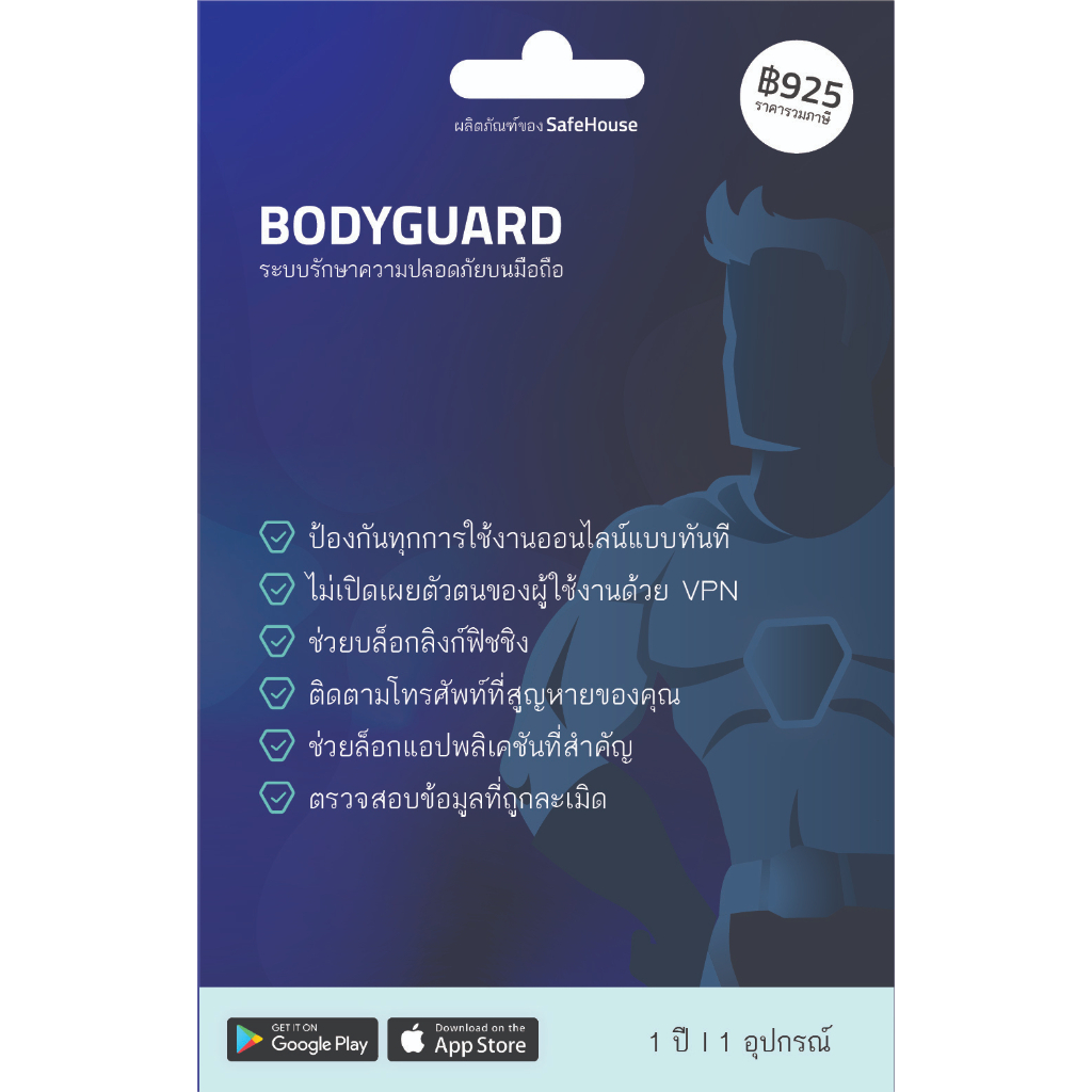 BodyGuard TH, ร้านค้าออนไลน์ | Shopee Thailand