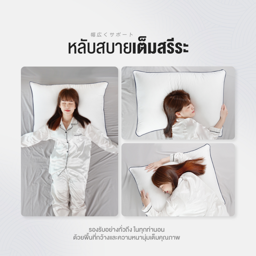 Orientas หมอนเพื่อสุขภาพ หมอนนอนสบาย หมอนโรงแรม คิงส์ไซส์ รุ่น Kosui หมอนขนห่านเทียม ลดกรนหมอน ...