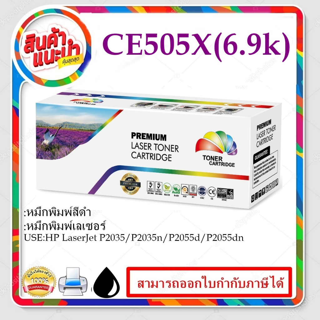CE505XCF280XCRT-320 (6.9K) Color box ดำ สำหรับปริ้นเตอร์รุ่น HP ...