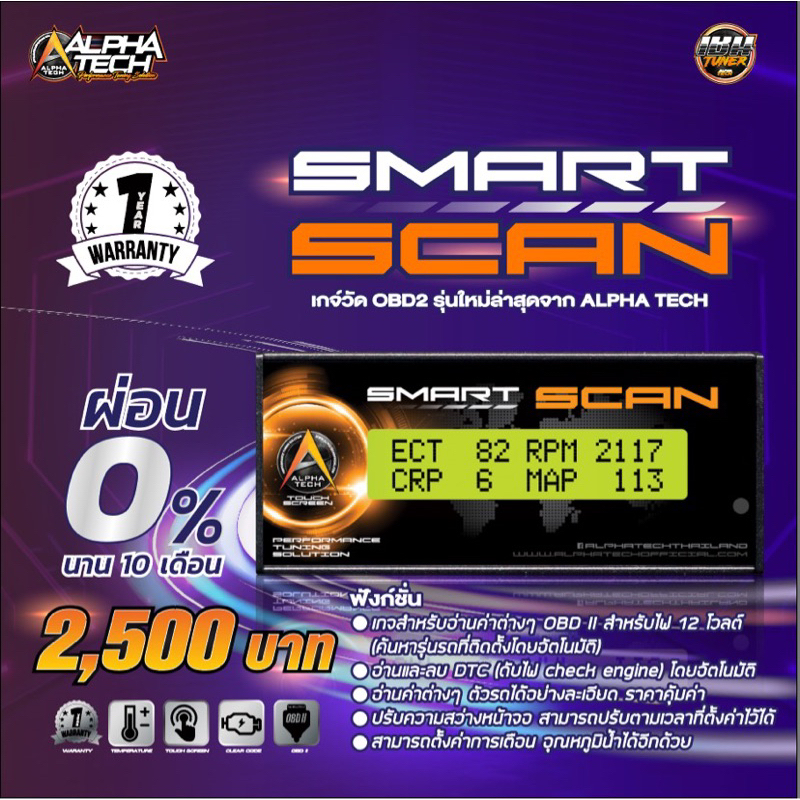 เกจ์วัดOBD2 SMART SCAN เกจ์วัดอัจฉริยะ อ่านโค้ด ลบโค้ด เตือนอุณหภูมิความร้อนเครื่องยนต์ได้ ...