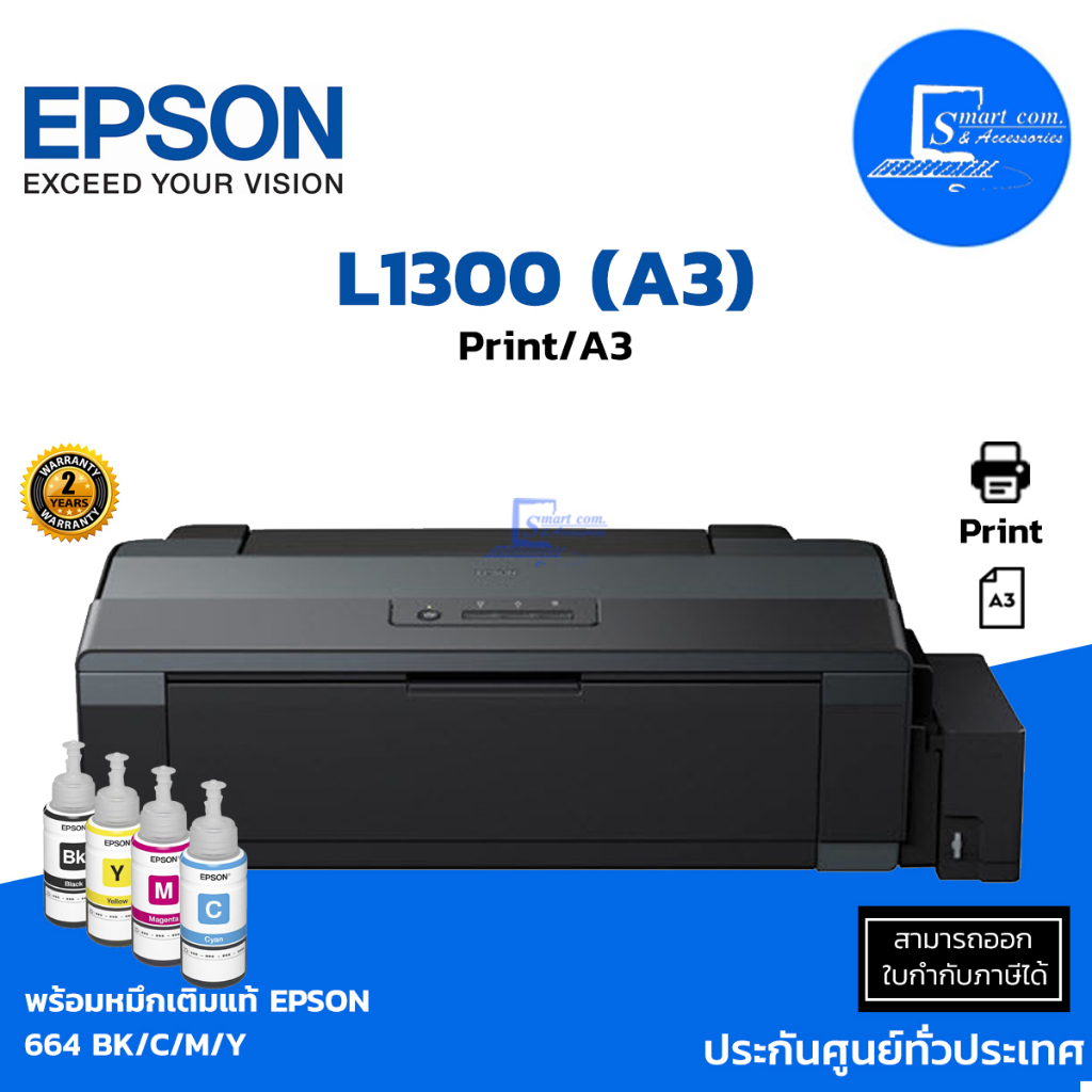 เครื่องปริ้นเตอร์ อิงค์เจ็ท Epson Ink Tank Printer L1300 (A3) พร้อมหมึก ...