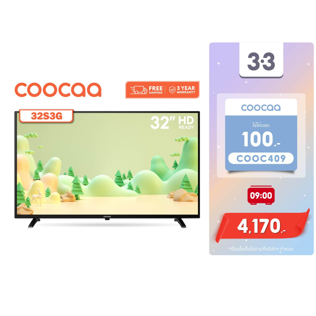 COOCAA 32S3G ทีวี 32 นิ้ว Inch Android TV LED HD รุ่น 32S3G โทรทัศน์ ...