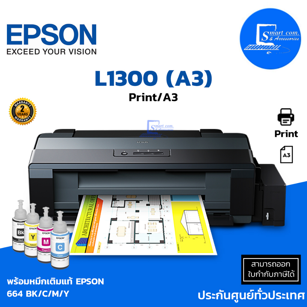 เครื่องปริ้นเตอร์ อิงค์เจ็ท Epson Ink Tank Printer L1300 (A3) พร้อมหมึก ...