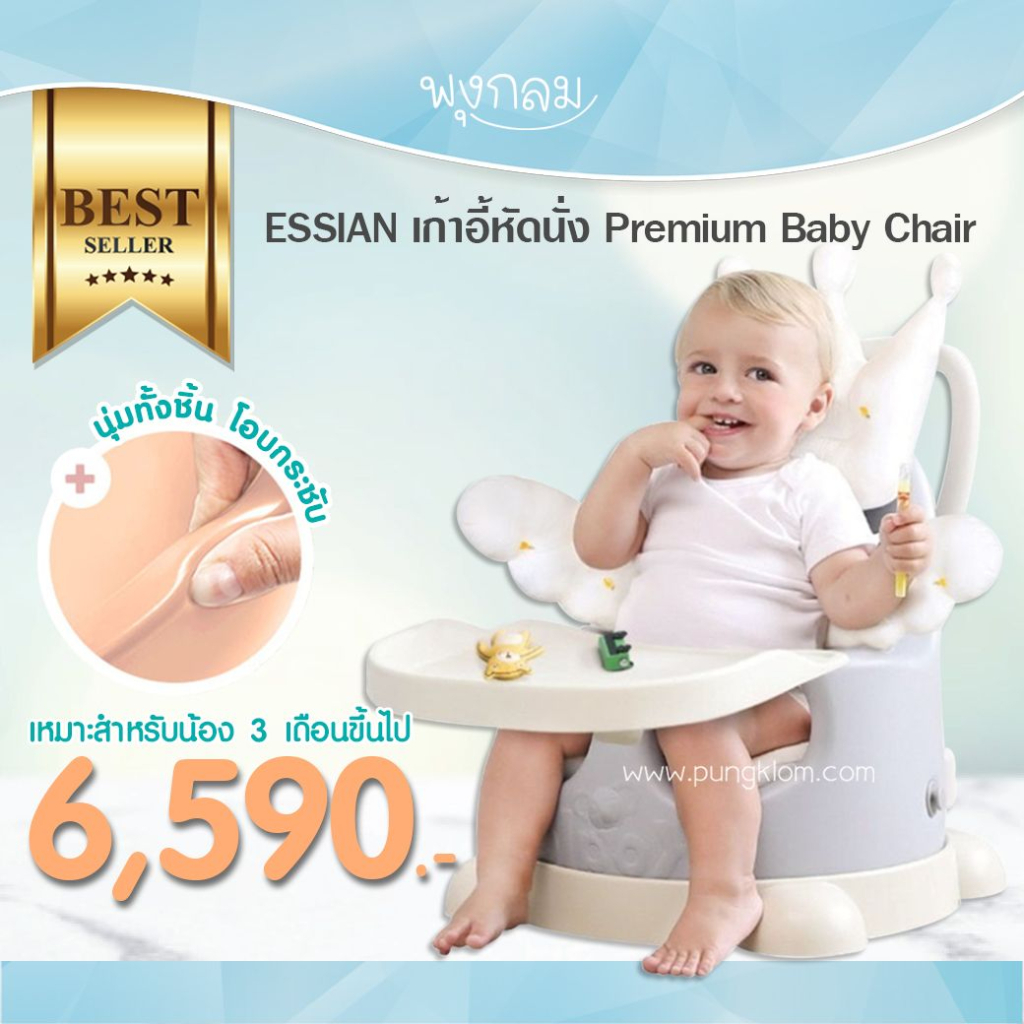 Essian ถูกที่สุด พร้อมโปรโมชั่น มี.ค. 2023|BigGoเช็คราคาง่ายๆ