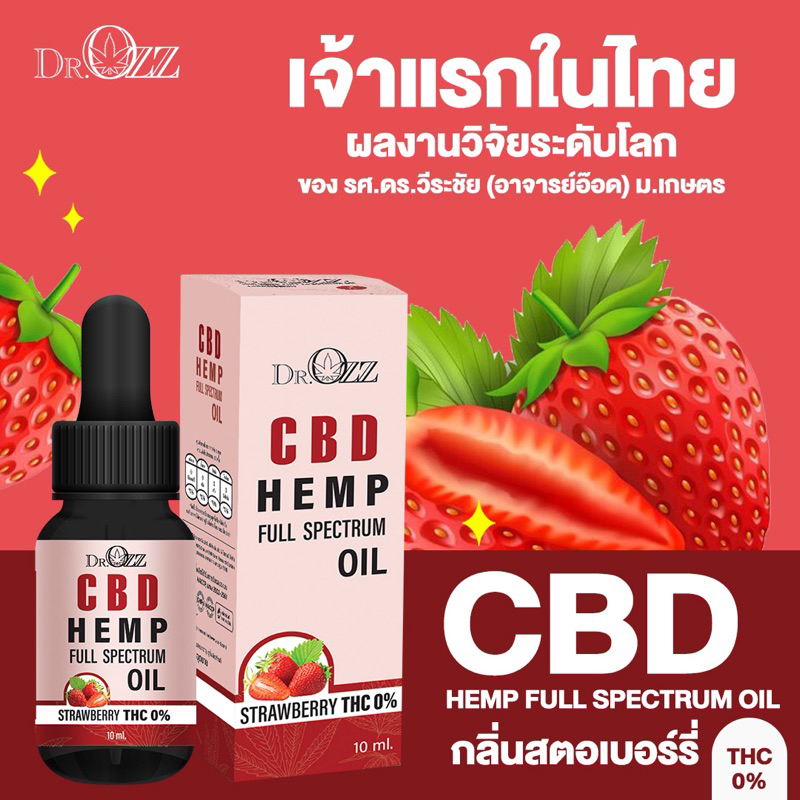 5 ขวด ส่งฟรี CBD 500mg Hemp Full Spectrum Oil Dr.Ozz - dr.ozz.thailand - ThaiPick