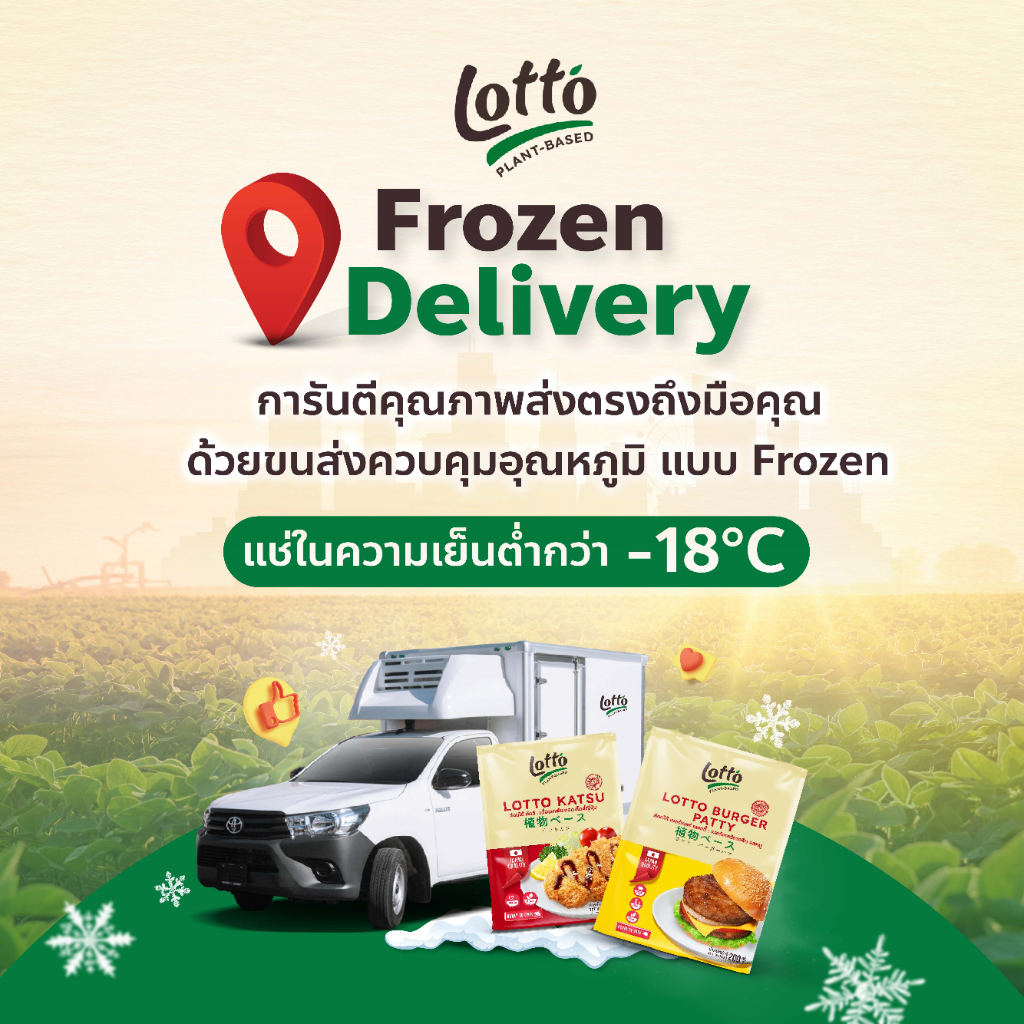 Lotto Plant-based Gyoza - เกี๊ยวซ่า (30 ชิ้น) - lottoplantbased ...