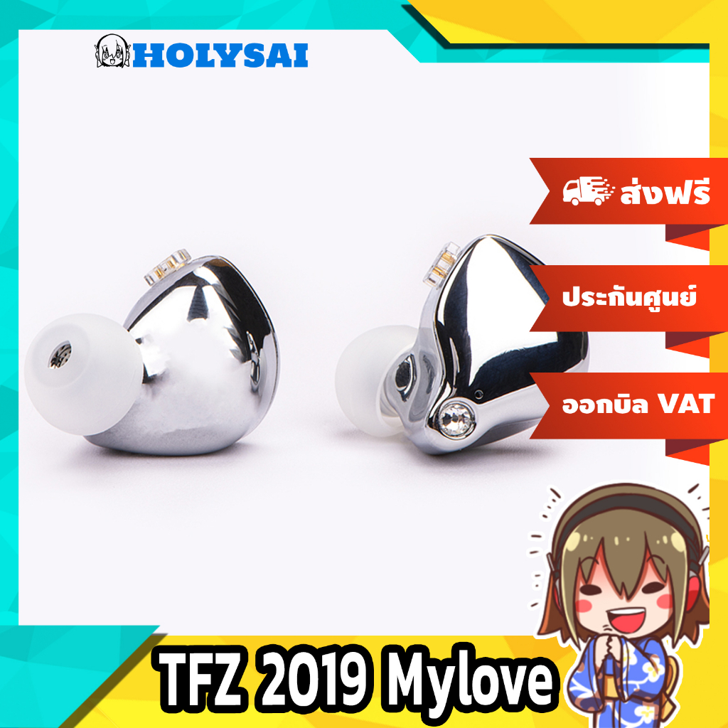TFZ 2019 Mylove limited edition ประกันศูนย์ไทย - holysai_official - ThaiPick