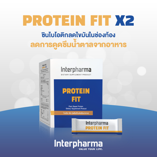 Protein Fit X2 by interpharma โปรตีนจากพืช - interpharma.official - ThaiPick