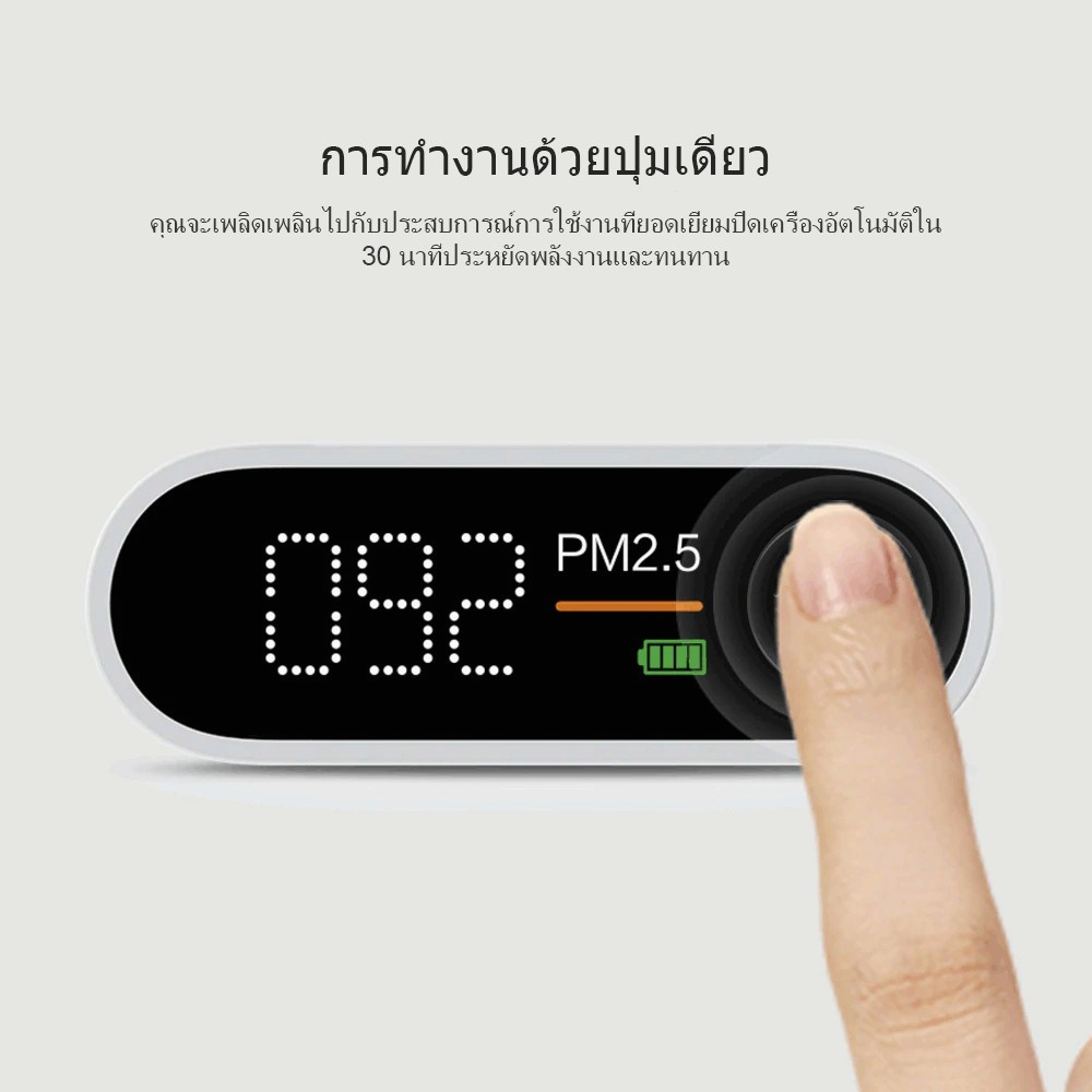Xiaomi Youpin Smartmi เครื่องวัดค่าฝุ่น PM2.5 จอ LED สีขาว - htoiyw3xt_ - ThaiPick