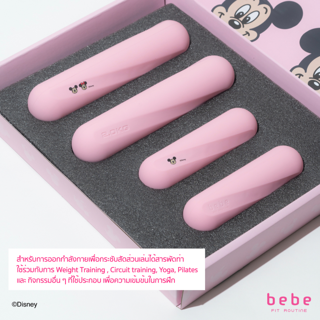 กรอกโค้ด BEBEAUG ลด130 bebe Fit Routine Dumbbell Set Mickey And Friend ...