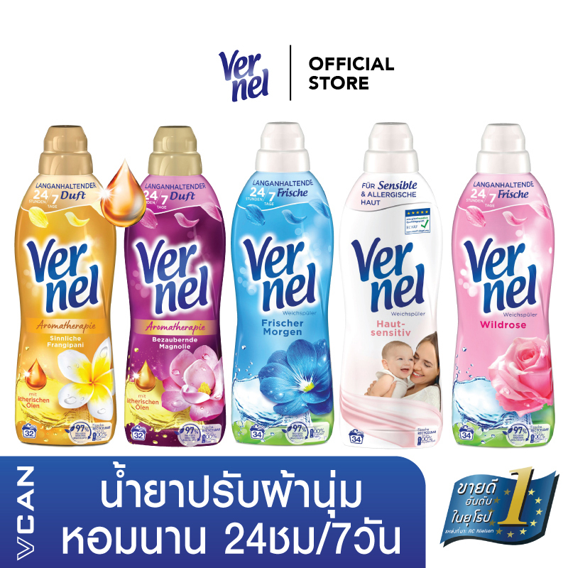 Vernel เวอร์แนล น้ำยาปรับผ้านุ่มสูตรเข้มข้น กลิ่นหอม เลือกสูตรได้ ...