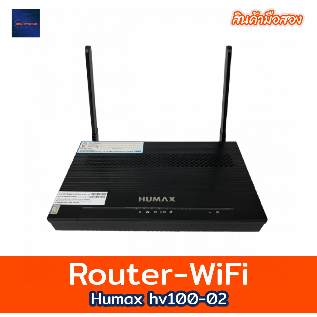 Wifi Router Humax ถูกที่สุด พร้อมโปรโมชั่น ก.ย. 2025 | BigGoเช็คราคาง่ายๆ