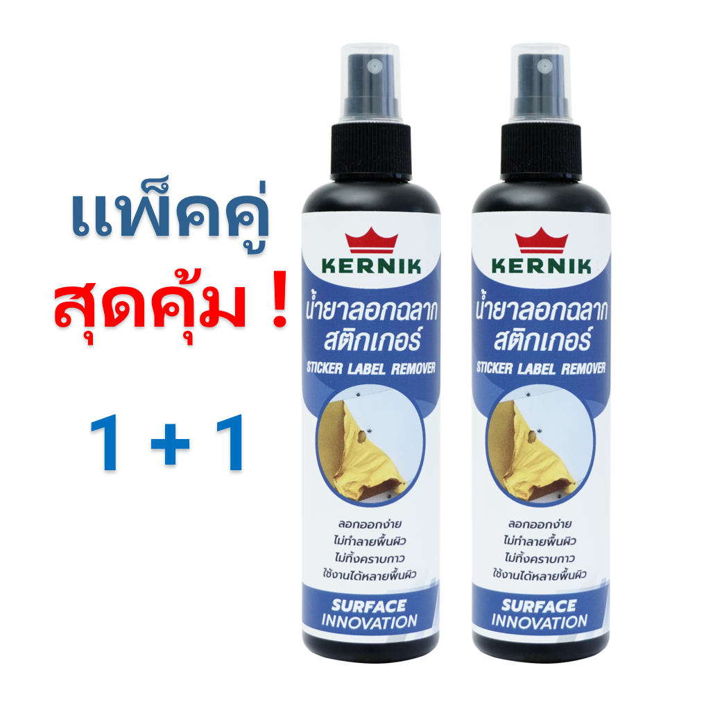 Kernik ถูกที่สุด พร้อมโปรโมชั่น ส.ค. 2023|BigGoเช็คราคาง่ายๆ