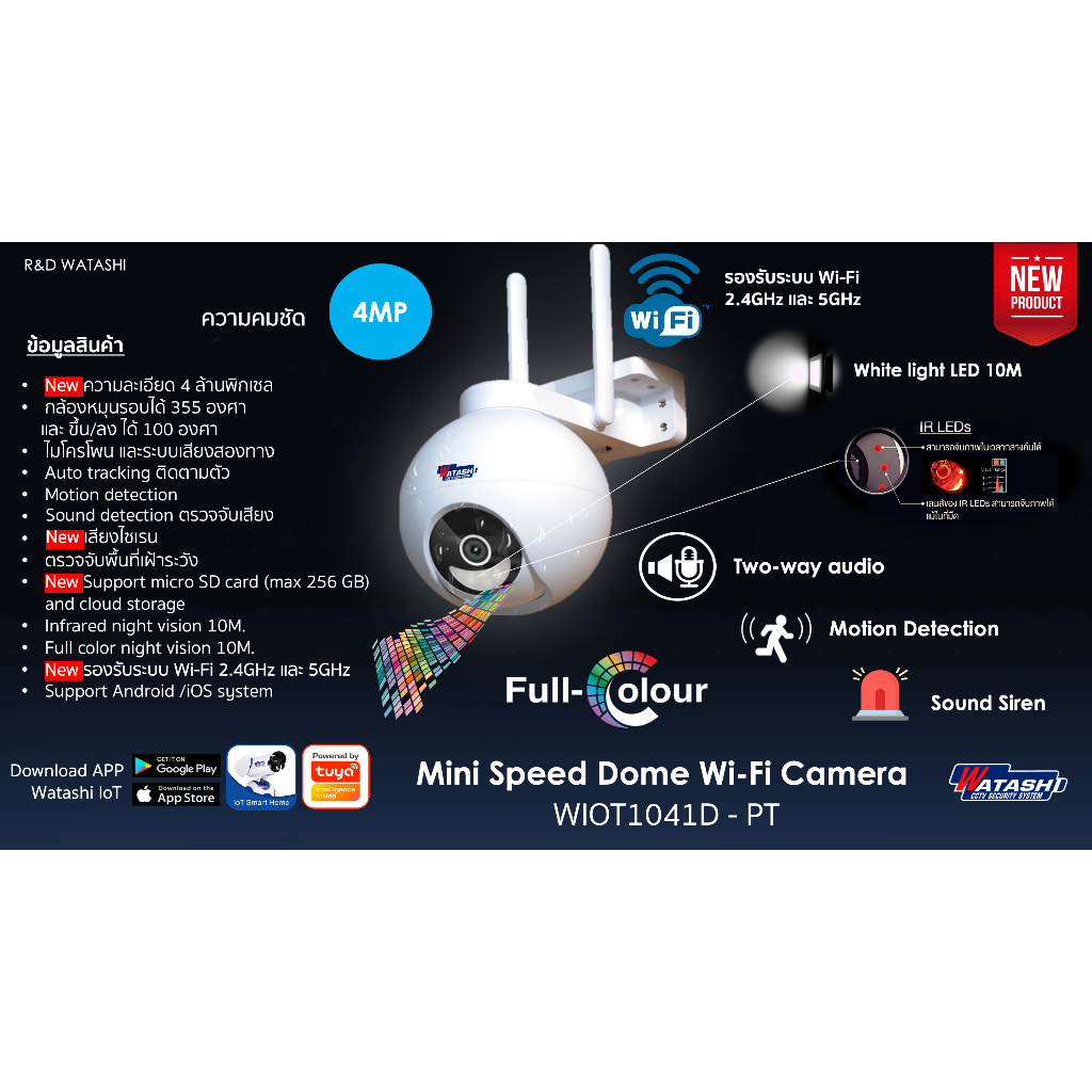 WATASHI WIOT1041D-PT WIFI OUTDOOR 4MP IP camera PanTilt Two-Way talk ...