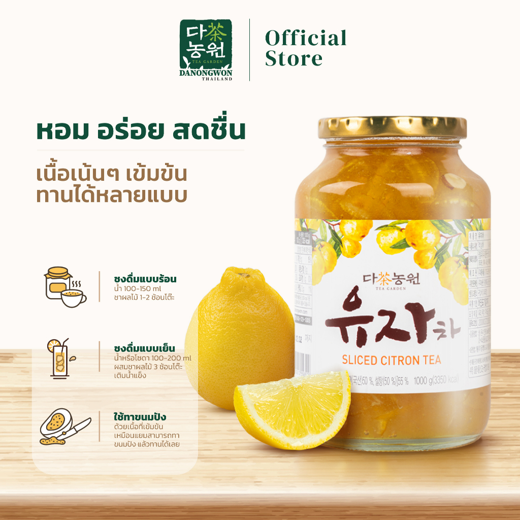 1KG ส้มยูสุเกาหลีแท้ DANONGWON YUJACHA Citron Tea แยมส้ม ยูจาชา ส้มยูซุ ...