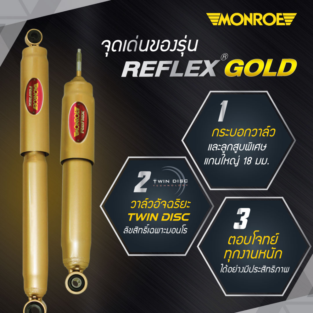 MONROE Reflex Gold โช๊คอัพ Nissan Navara 4x2 2007-2012 - tpa ...
