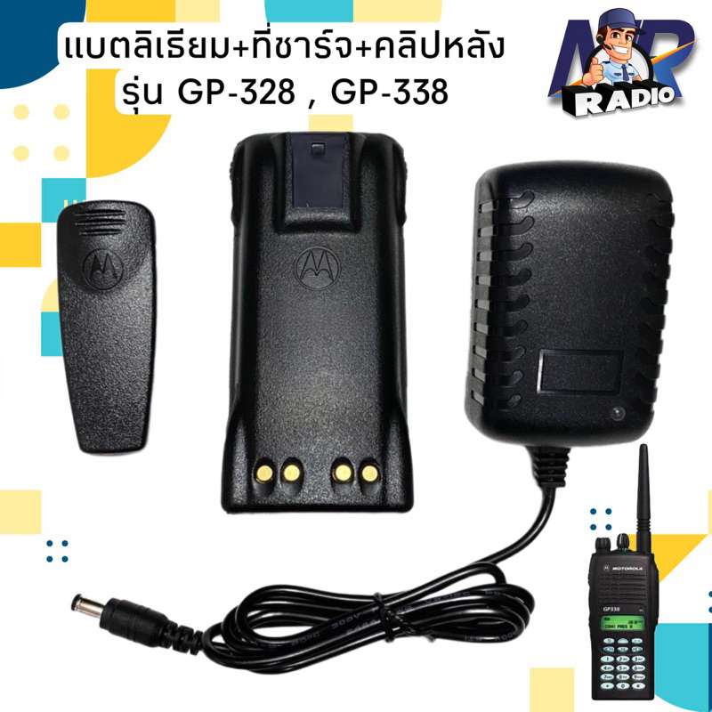 แบตGP328 ถูกที่สุด พร้อมโปรโมชั่น ส.ค. 2023|BigGoเช็คราคาง่ายๆ